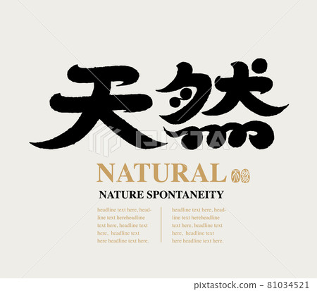 malaysia, calligraphy writing, alphabet - Stock Illustration [81034521 ...