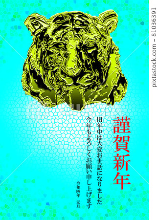 the tiger, new year's card, 2022 - Stock Illustration [81036391] - PIXTA