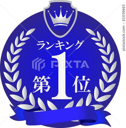 Ranking icon Crown undulating ribbon No. 1 - Stock Illustration ...