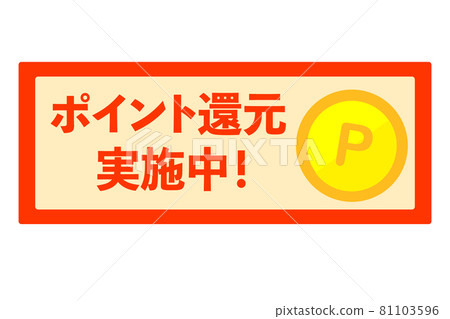 Illustration about redemption of points - Stock Illustration [81103596 ...