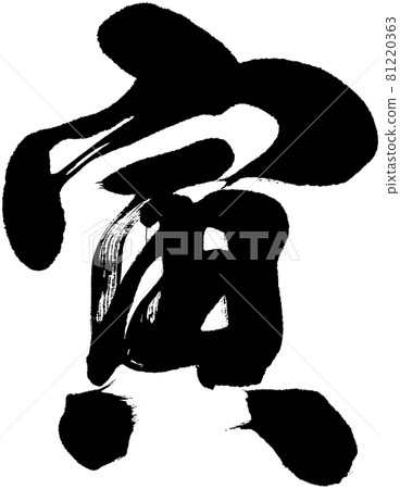 "Tora" brush character logo material for New... - Stock Illustration ...