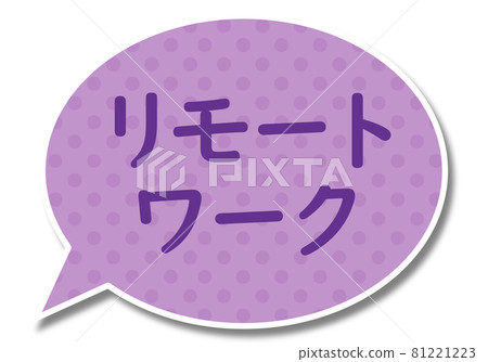 Remote work letters and purple round balloons - Stock Illustration ...