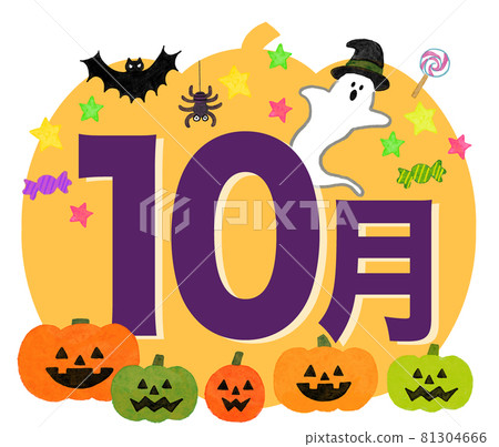October characters and Halloween material - Stock Illustration ...