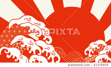 Congratulations wave illustration - Stock Illustration [81376934] - PIXTA