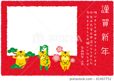 2022 New Year's photo frame horizontal square... - Stock Illustration ...