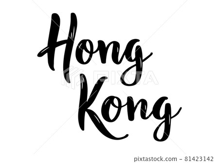 Hong Kong. Hand-lettering calligraphy. - Stock Illustration [81423142 ...