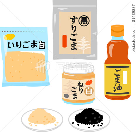 Illustration set of sesame products - Stock Illustration [81489887] - PIXTA