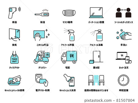Infectious disease countermeasures Corona... - Stock Illustration ...