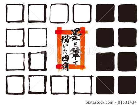 Square / stamp set drawn with brush and ink - Stock Illustration ...