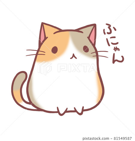 Cat Funyan - Stock Illustration [81549587] - PIXTA