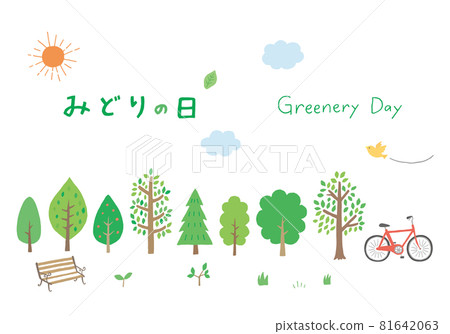 Greenery Day Illustration Hand-painted trees... - Stock Illustration ...
