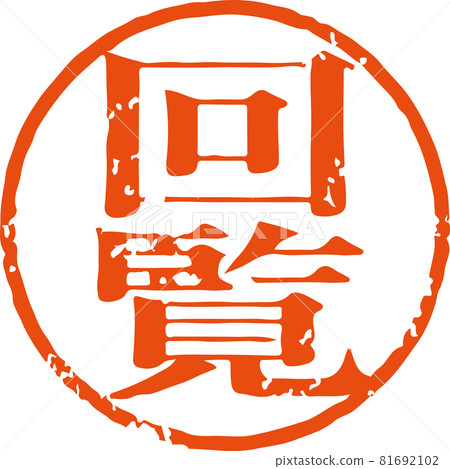 "Circulation" Vector material of faint round... - Stock Illustration ...