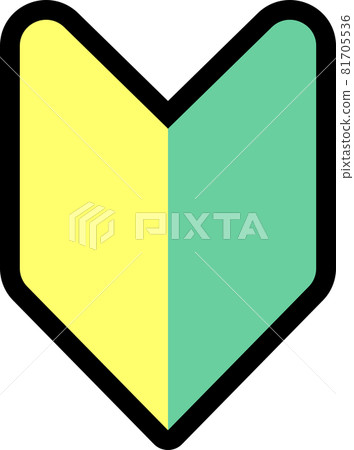 Beginner mark Wakaba mark icon Cute... - Stock Illustration [81705536 ...