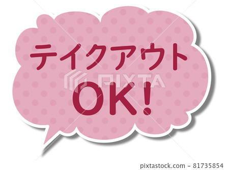 Take-out ok letters and pink fluffy balloons - Stock Illustration ...
