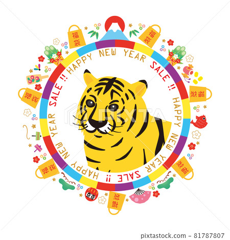 lucky dip, sale, vector - Stock Illustration [81787807] - PIXTA