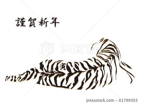 New Year's card 2022 Tora simple silhouette - Stock Illustration ...
