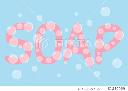 Bubble soap lettering. Lettering soap. - Stock Illustration [81850969 ...