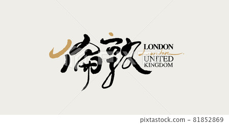 Calligraphy text "London", handwriting, title... - Stock Illustration ...