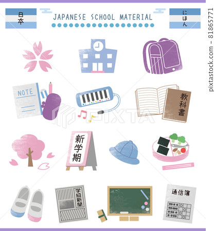 School Japan new semester icon - Stock Illustration [81865771] - PIXTA
