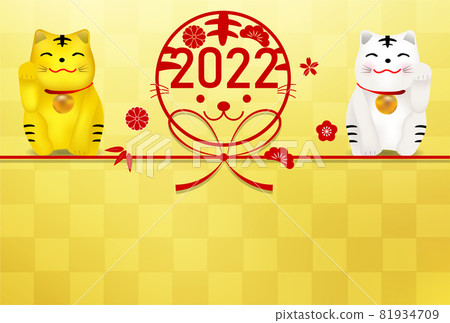 Tiger Invitation Tiger New Year's card background - Stock Illustration ...