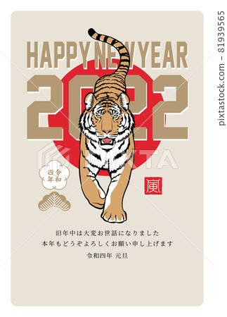 New Year's card 2022 Tiger year G01 - Stock Illustration [81939565] - PIXTA
