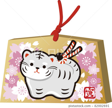 2022 Ema New Year's card material New Year's... - Stock Illustration ...