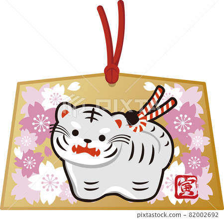 2022 Ema New Year's card material New Year's... - Stock Illustration ...