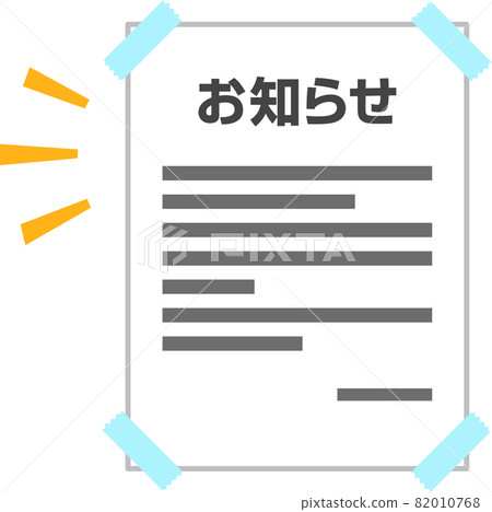 Notice sticker - Stock Illustration [82010768] - PIXTA