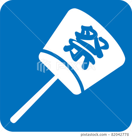 Festival fan pictogram - Stock Illustration [82042778] - PIXTA