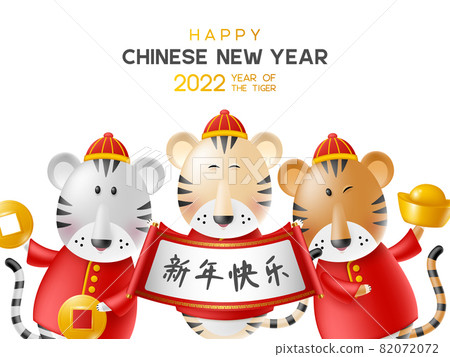 Lunar New Year 2022 Clip Art