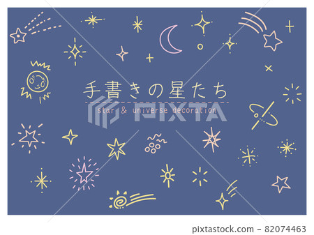 Handwritten star illustration - Stock Illustration [82074463] - PIXTA