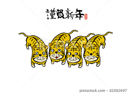 Tiger year New year's card - Stock Illustration [82082697] - PIXTA