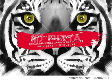 Tiger year New year's card - Stock Illustration [82082925] - PIXTA