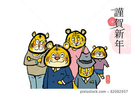 Tiger year New year's card - Stock Illustration [82082937] - PIXTA