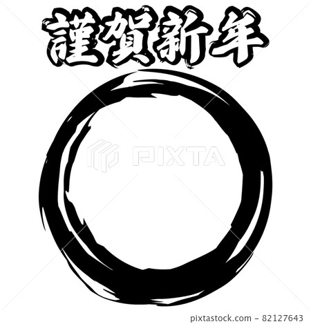 Happy New Year and Japanese style circle frame... - Stock Illustration ...