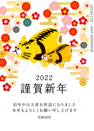 2022 Tiger New Year's card-with Japanese... - Stock Illustration ...