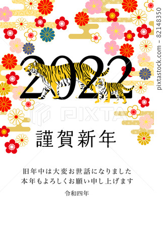 2022 Tiger New Year's card-with Japanese... - Stock Illustration ...