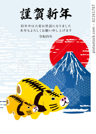 2022 Tiger New Year's card-with Japanese... - Stock Illustration ...