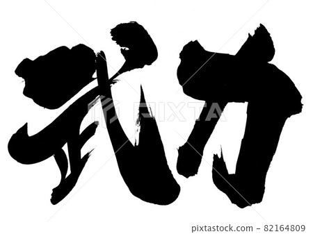 Armed force: characters, brush characters,... - Stock Illustration ...