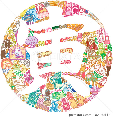 New Year's card material Tora characters Kanji - Stock Illustration ...