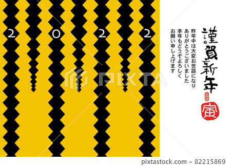 虎年新年賀卡-插圖素材 [82215869] - PIXTA圖庫