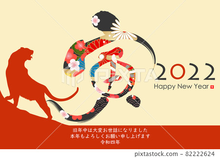 2022 Tiger New Year's card - Stock Illustration [82222624] - PIXTA