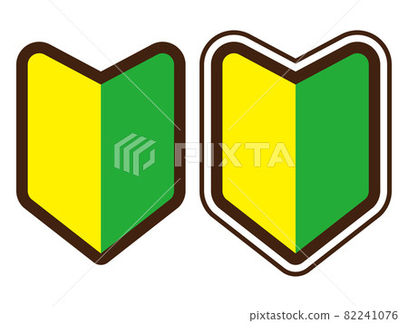 Beginner mark sign for the first time - Stock Illustration [82241076 ...