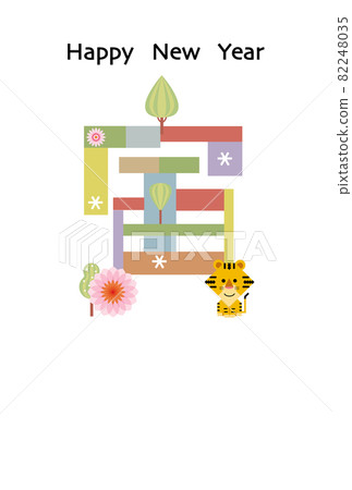 Tiger year New year's card - Stock Illustration [82248035] - PIXTA