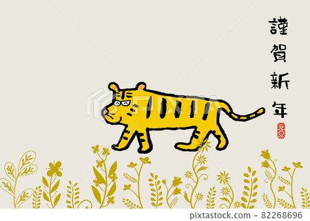 Tiger year New year's card - Stock Illustration [82268696] - PIXTA