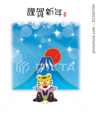 Tiger year New year's card - Stock Illustration [82268700] - PIXTA