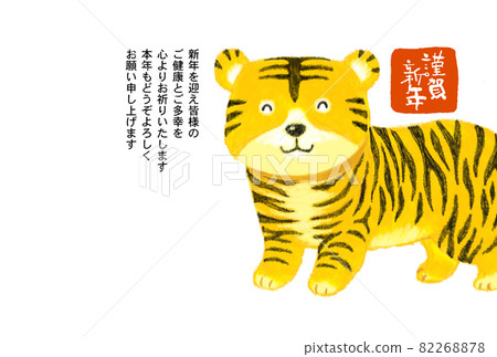Tiger year New year's card - Stock Illustration [82268878] - PIXTA