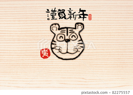 Tiger year New year's card - Stock Illustration [82275557] - PIXTA