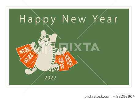 2022 Tiger New Year's card - Stock Illustration [82292904] - PIXTA