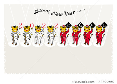 Tiger year New year's card - Stock Illustration [82299660] - PIXTA